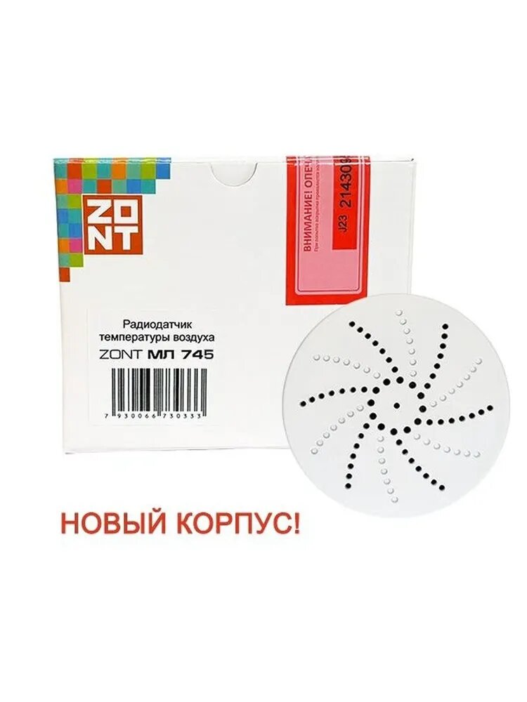 ZONT МЛ-745 (868 МГц) Радиодатчик температуры и влажности (комнатный)