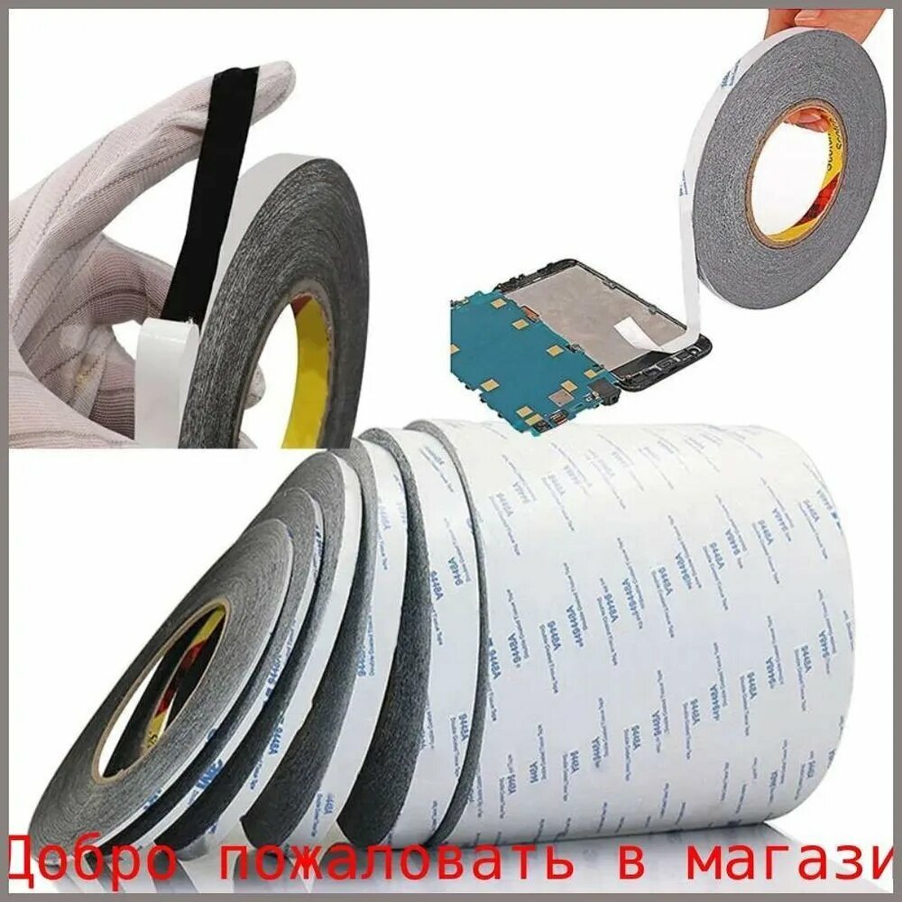 Клейкая лента 3 мм 50 м, 1 шт