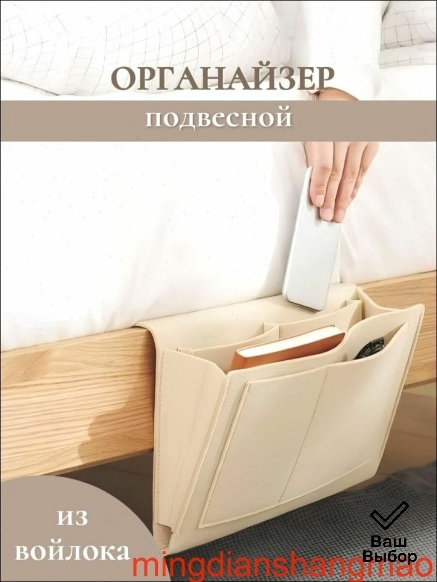 Эксклюзивный органайзер 32х10х20 см