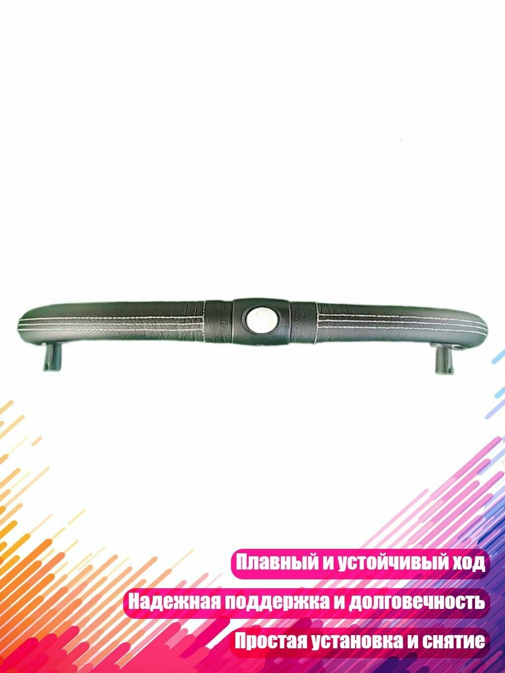 Комплект колёс для детской коляски, передний подлокотник