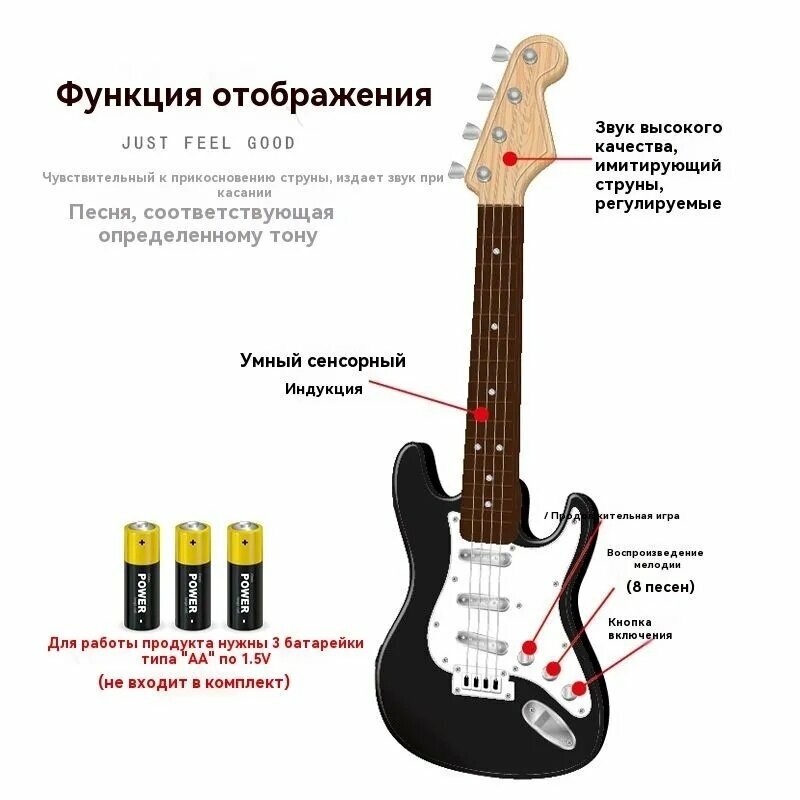Гитара электро 46см — фото 1