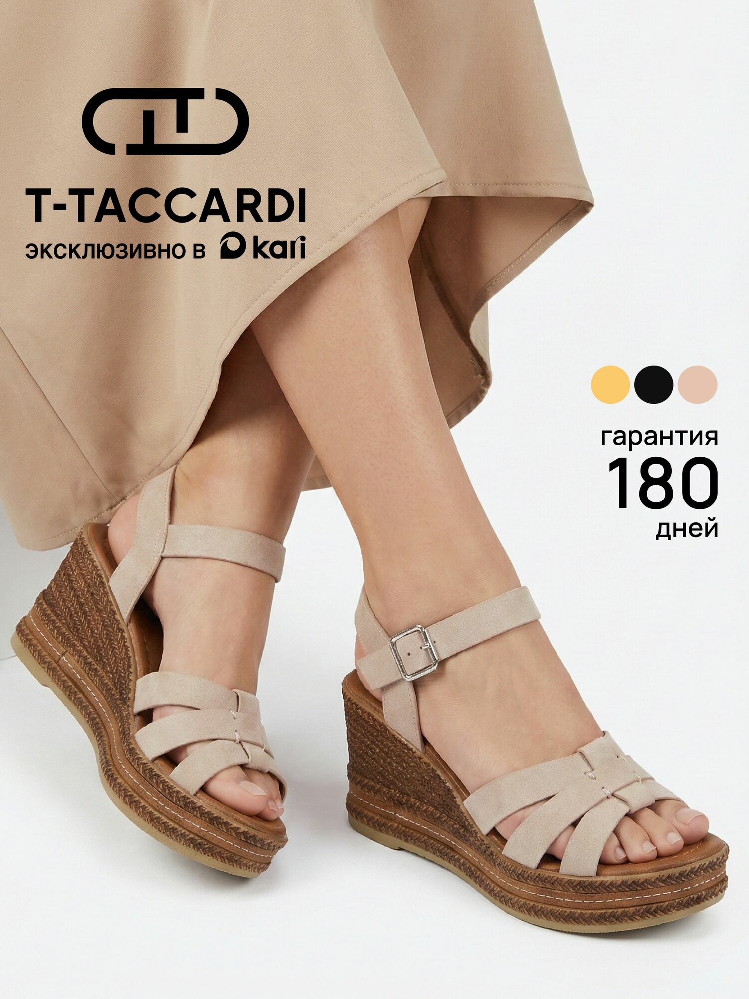 Босоножки Весна-лето 2026