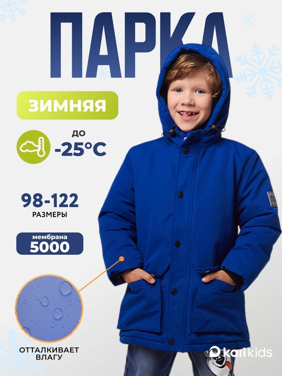 Куртка Весна-лето 2026