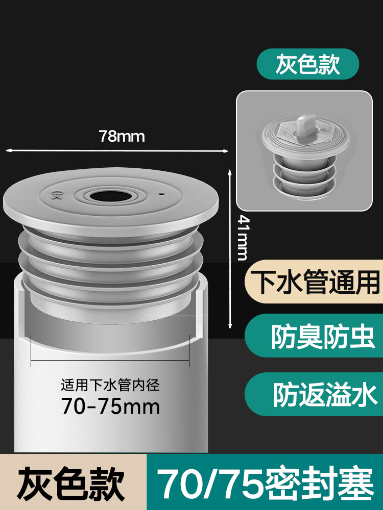 Канализационное антизапаховое уплотнительное кольцо, устройство против обратного потока запаха, пробка для канализационной трубы, пробка для слива кухонной стиральной машины