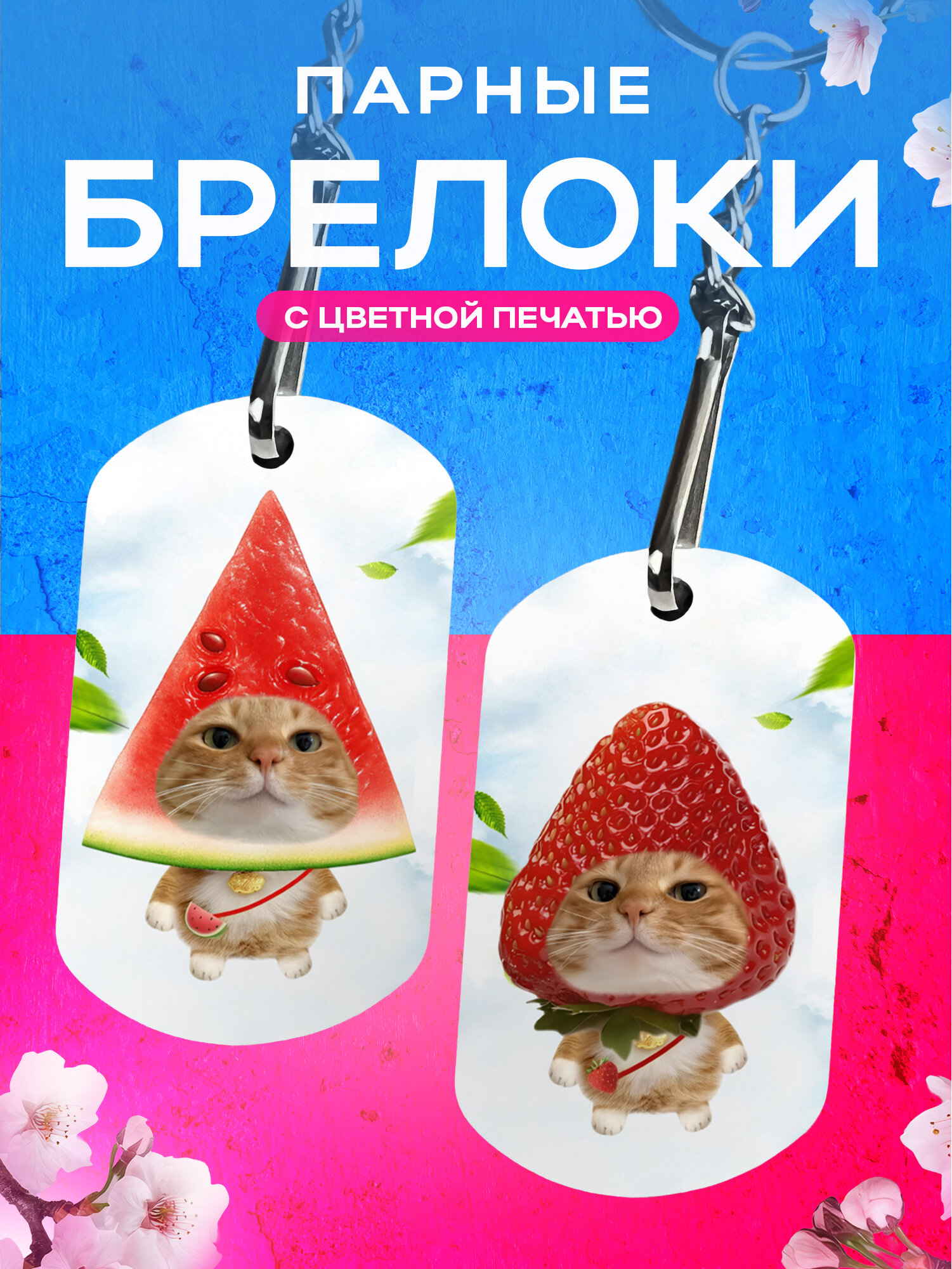Брелок IREVIVE