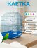 Клетка для птиц Kredo А113 В