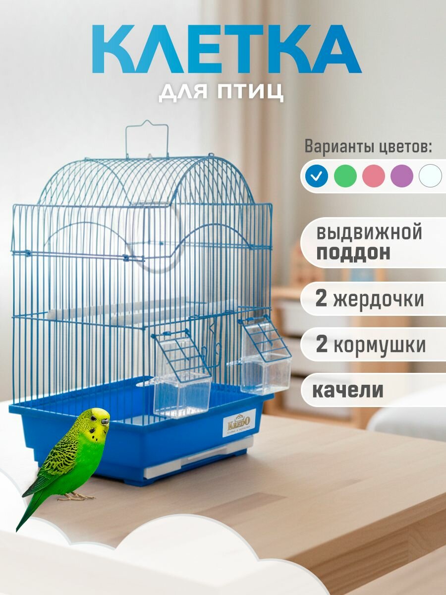 Клетка для птиц Kredo А113 В