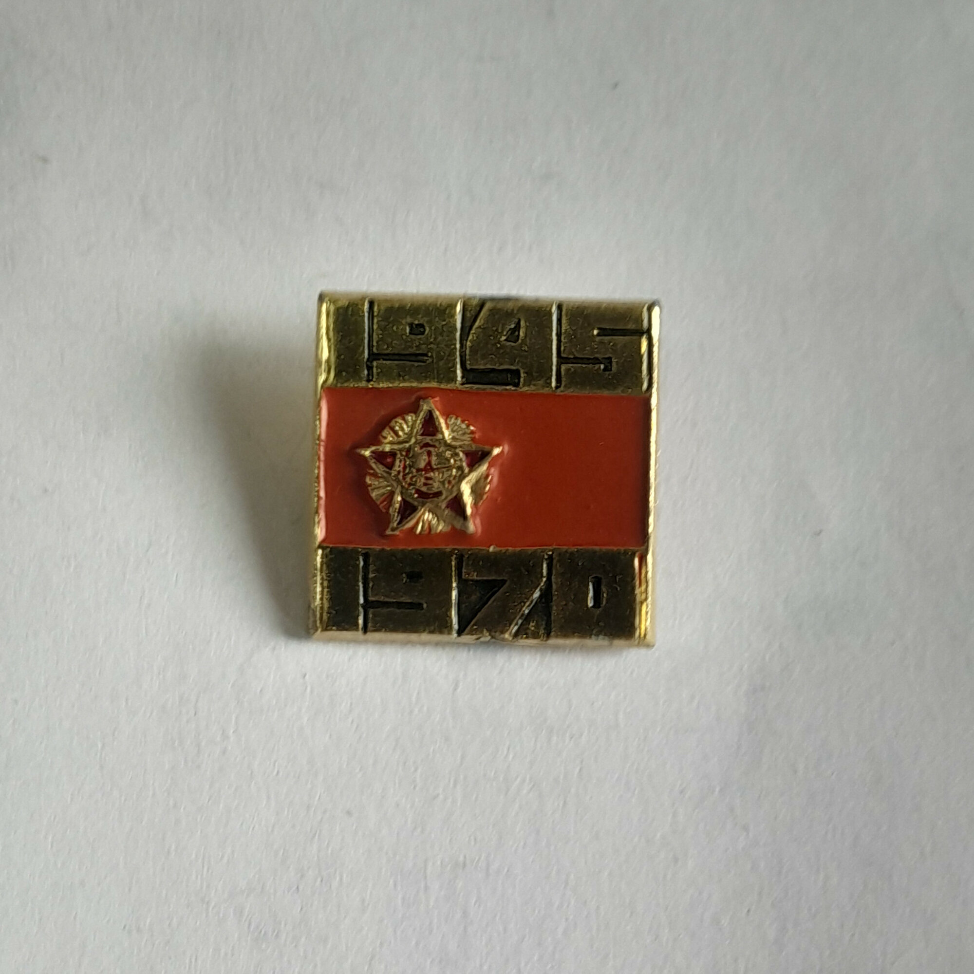 Значок СССР. Юбилейный 1945-1970 с ВОВ орденом Победы, металлический с эмалью. Советский, винтажный.