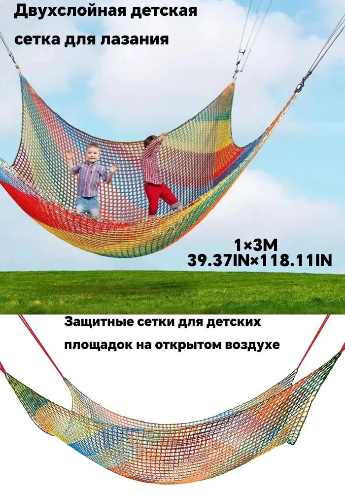 Детская веревочная сетка для лазания; цветная защитная сетка для скалолазания на игровых площадках