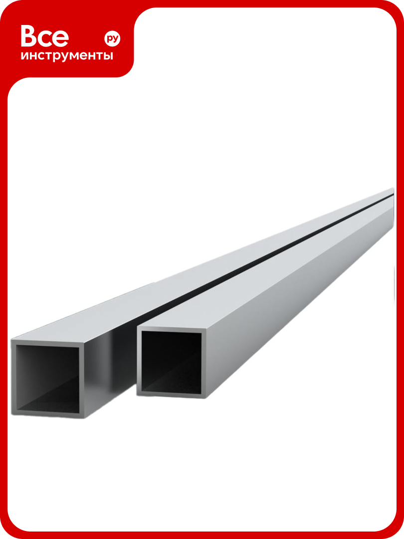 Труба квадратная алюминиевая диал 3000x40x40x3 мм, 2 штуки в комплекте 4687206761186