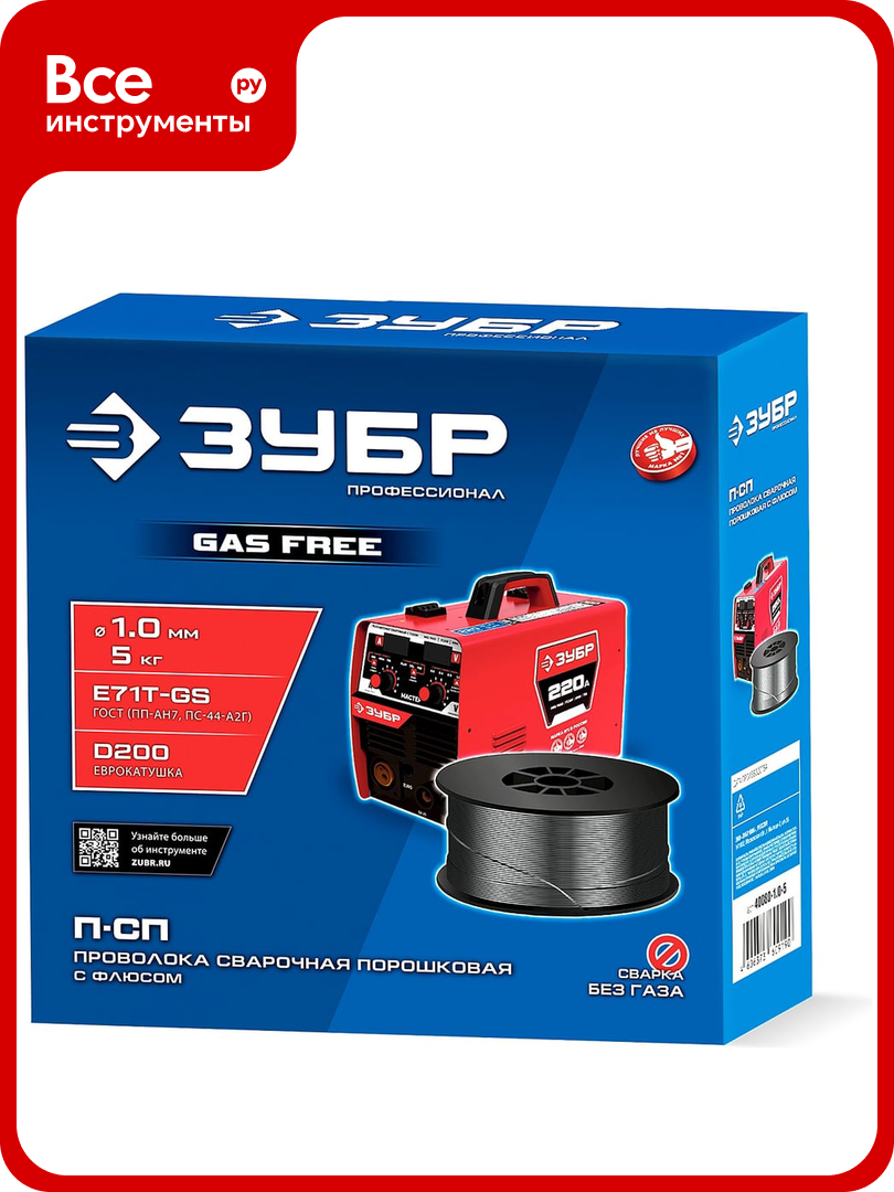 Порошковая сварочная проволока (с флюсом) Зубр Профессионал П-СП, 1.0 мм, 5 кг, тип E71T-GS 40080-1.0-5