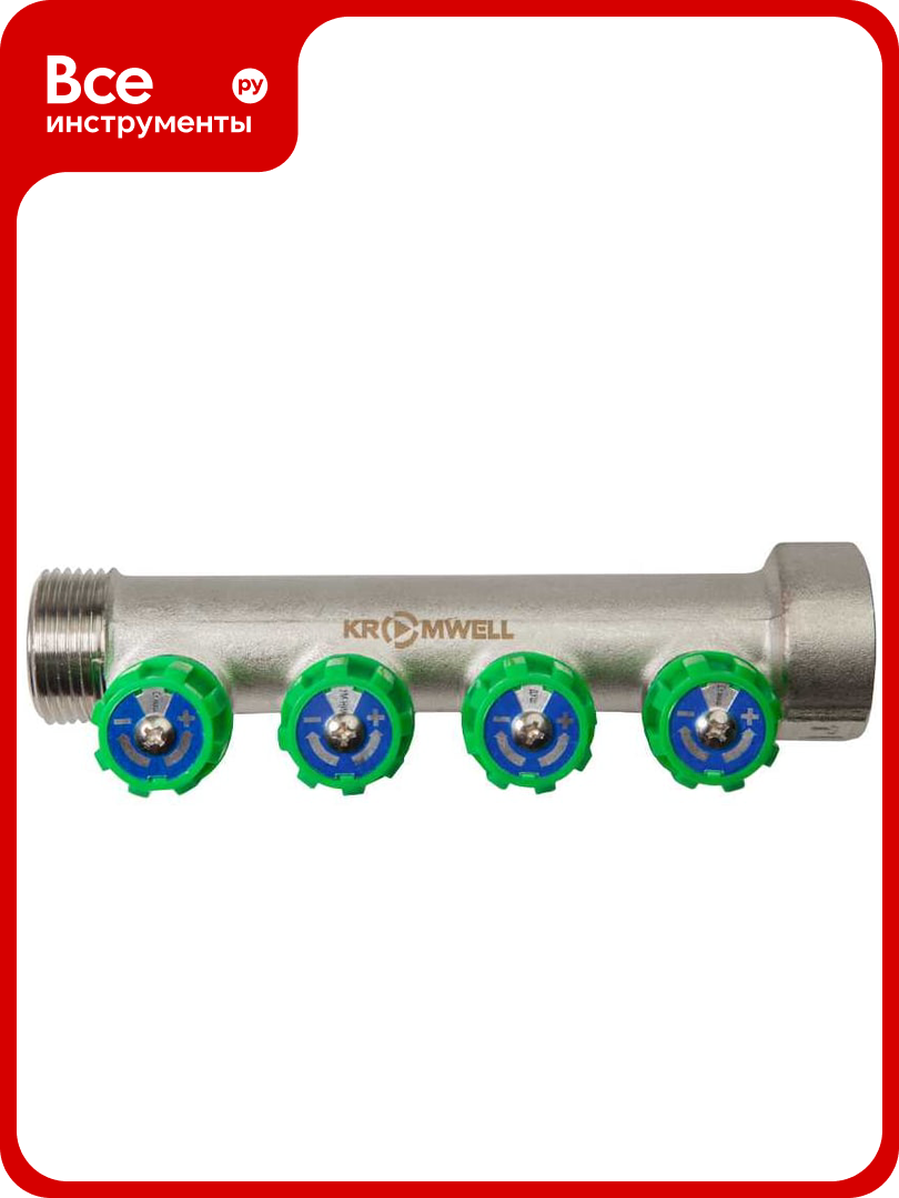 Коллектор KROMWELL с регулируемыми вентилями и переходами на резьбу, 4 выхода EU. ST3078295 4x1x12_k