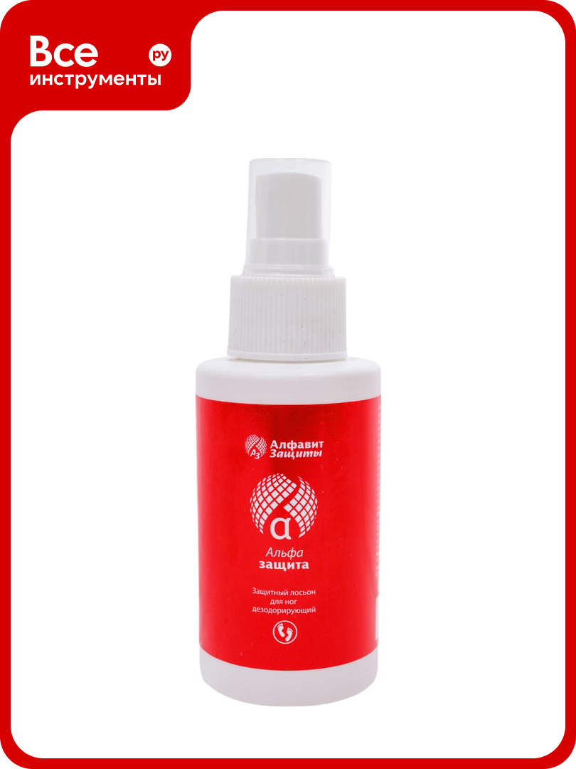 Защитный лосьон для ног Алфавит Защиты 100 мл 717 спрей с спиртом, экстракт чая, защита от пота и запаха