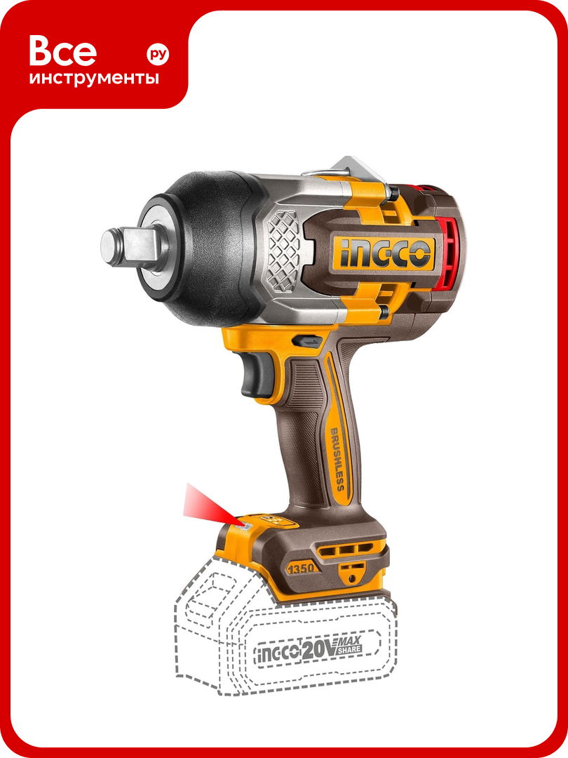 Аккумуляторный ударный гайковерт INGCO 1350 Нм 3/4 20В б/щ INDUSTRIA CIWLI201351, бесщеточный с подсветкой