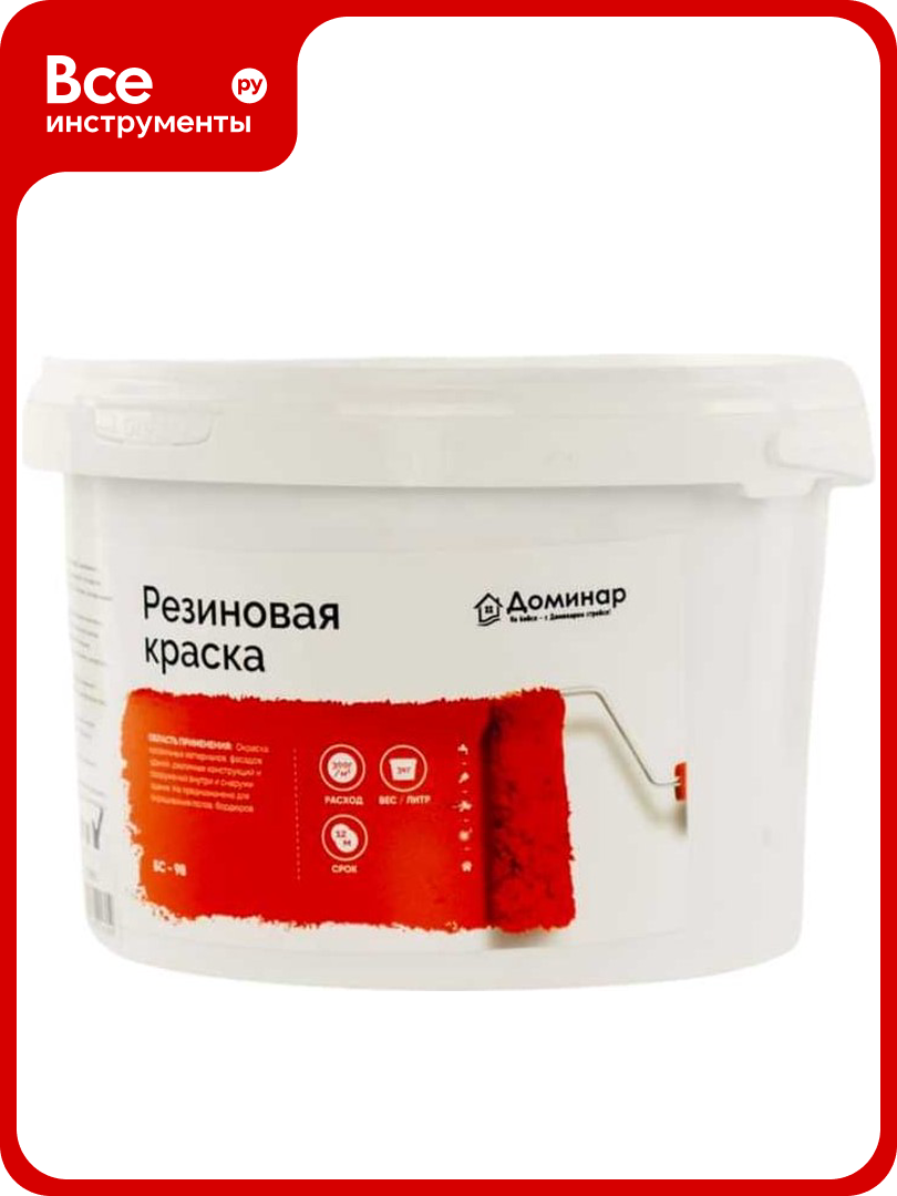 Резиновая краска Доминар, желтая, 1 кг A15197