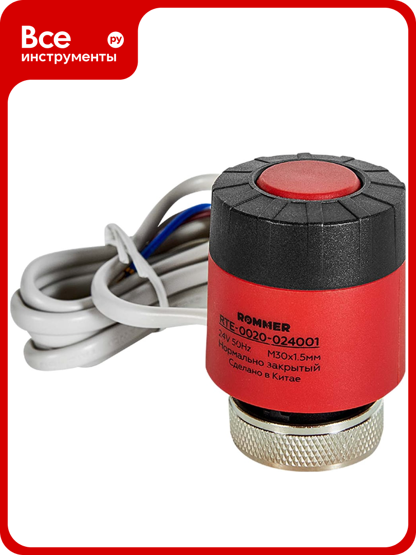 Электротермический сервопривод ROMMER с поворотным фиксатором штока, нормально закрытый, 24 В RTE-0020-024001 RG009369099DT7