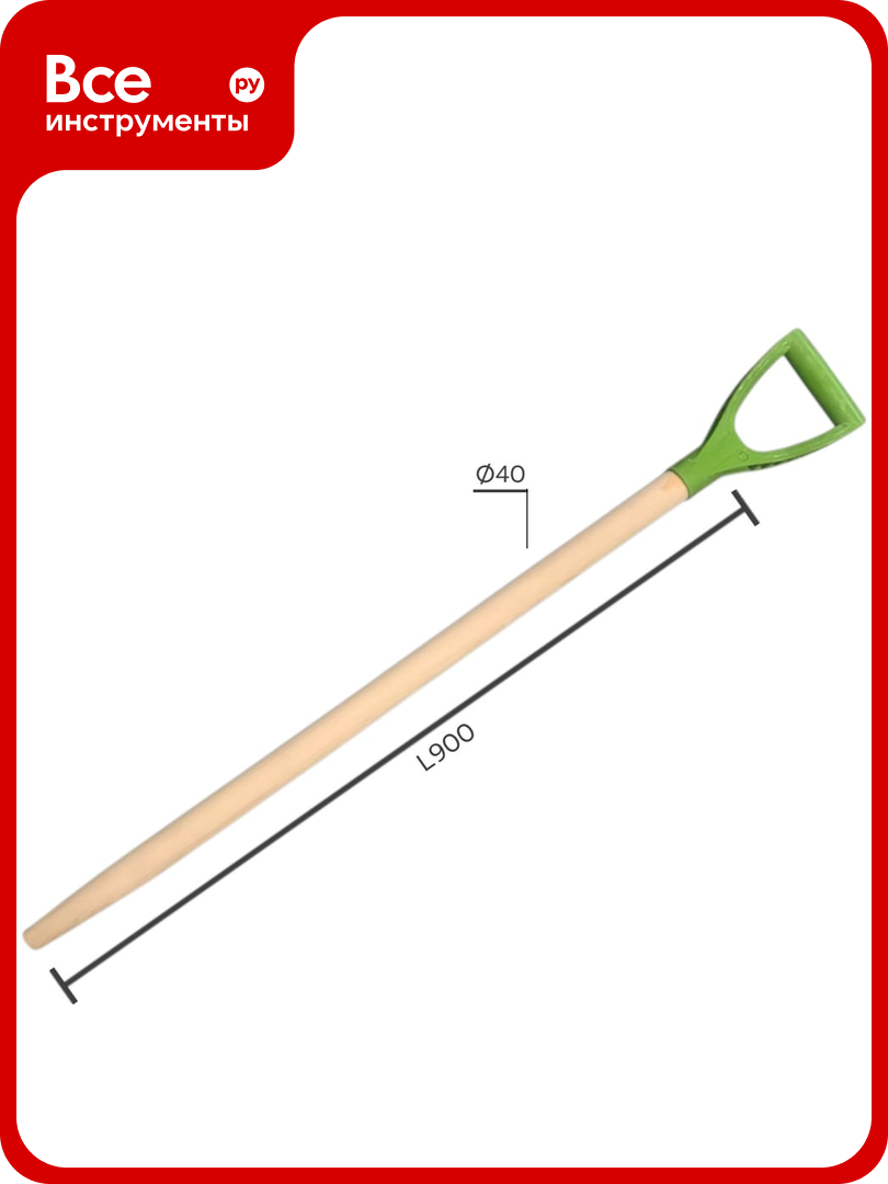 Черенок для лопат Woodtrade с V‑ручкой, деревянный, высший сорт, тип черенок‑ручка, совместимость