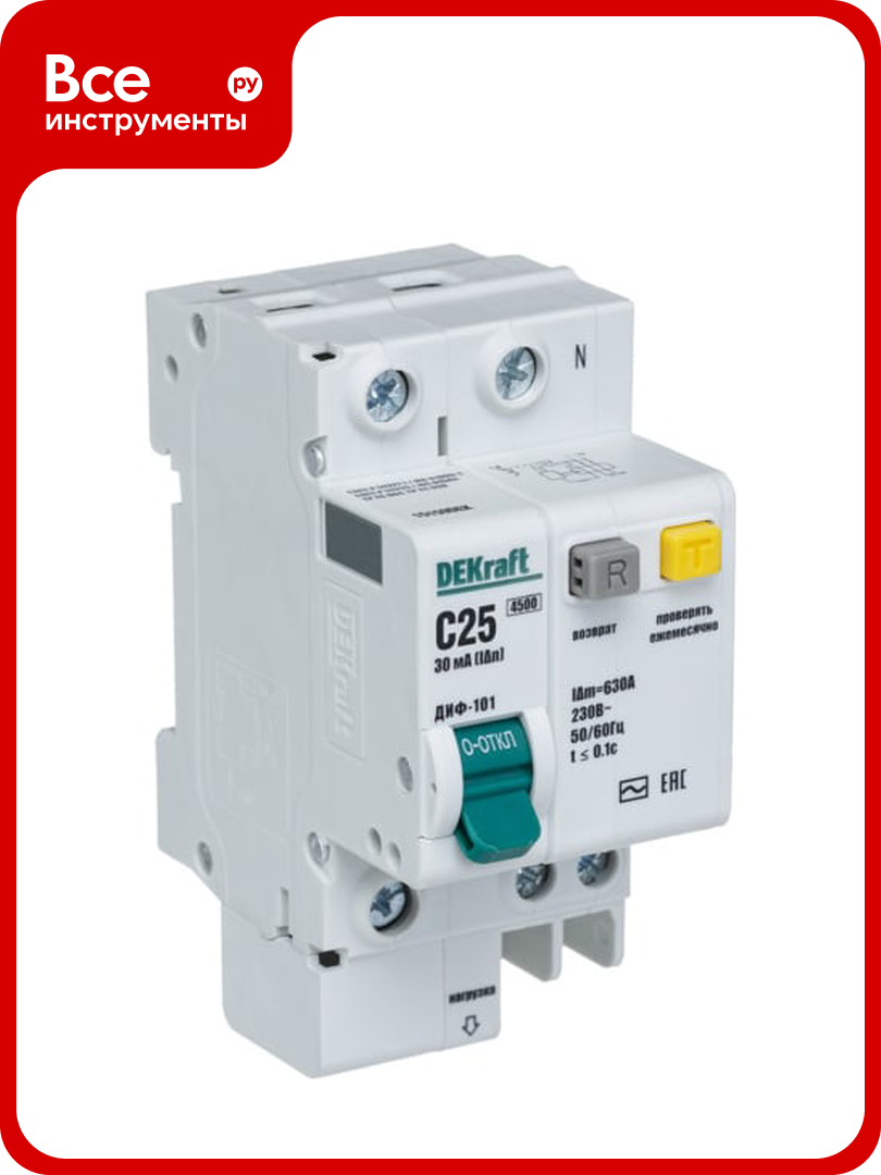Автоматический выключатель дифференциального тока (АВДТ) ДИФ-101, 1 Р+N, 25 А, 30 мА, хар-ка C Dekraft 15159DEK