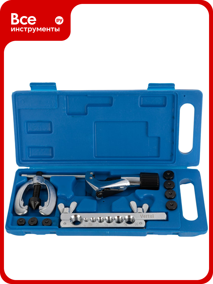 Набор для развальцовки тормозных трубок VERTUL дюймовый, 10 предметов VR50232