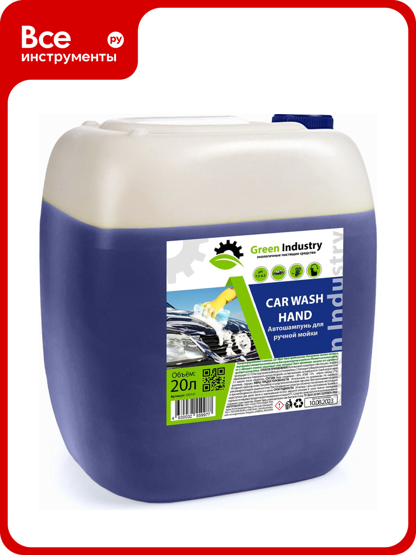 Автошампунь для ручной мойки Green Industry car wash hand, универсальное действие на кузов, резину и пластик