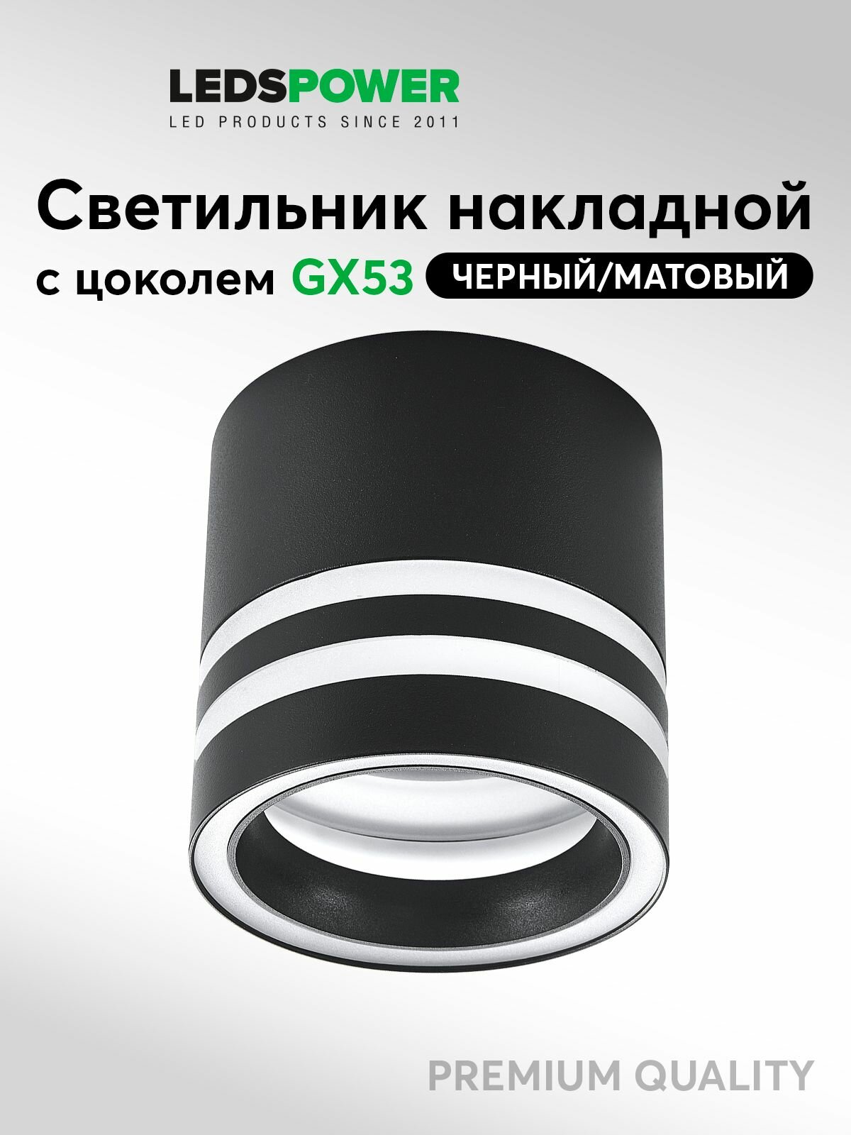 LEDS POWER светильник потолочный накладной под лампу с цоколем GX53 390355