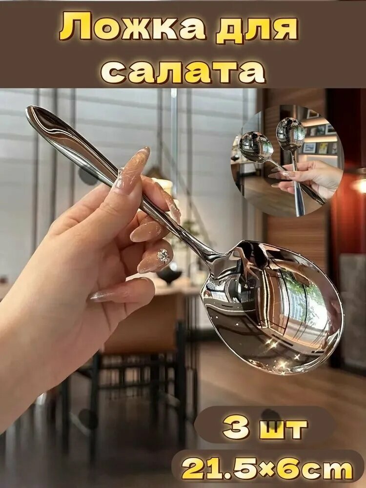 Ложка для салата 3 предм. серебристый, светло-серый