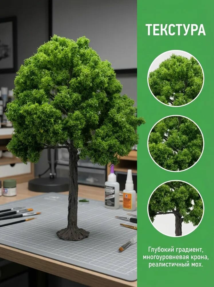 1 шт 16CM деревья для макета 1:87