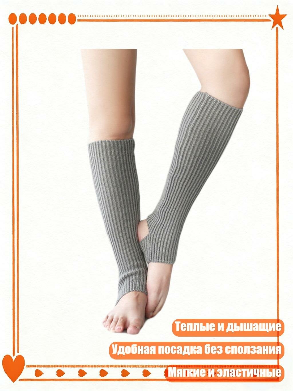 Балетные гетры для женщин, светло - серый