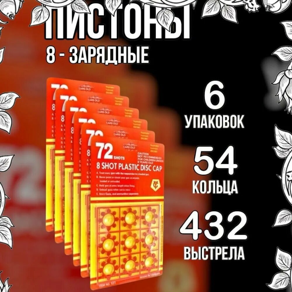 Пули для пугачей 432 шт / патроны для револьвера