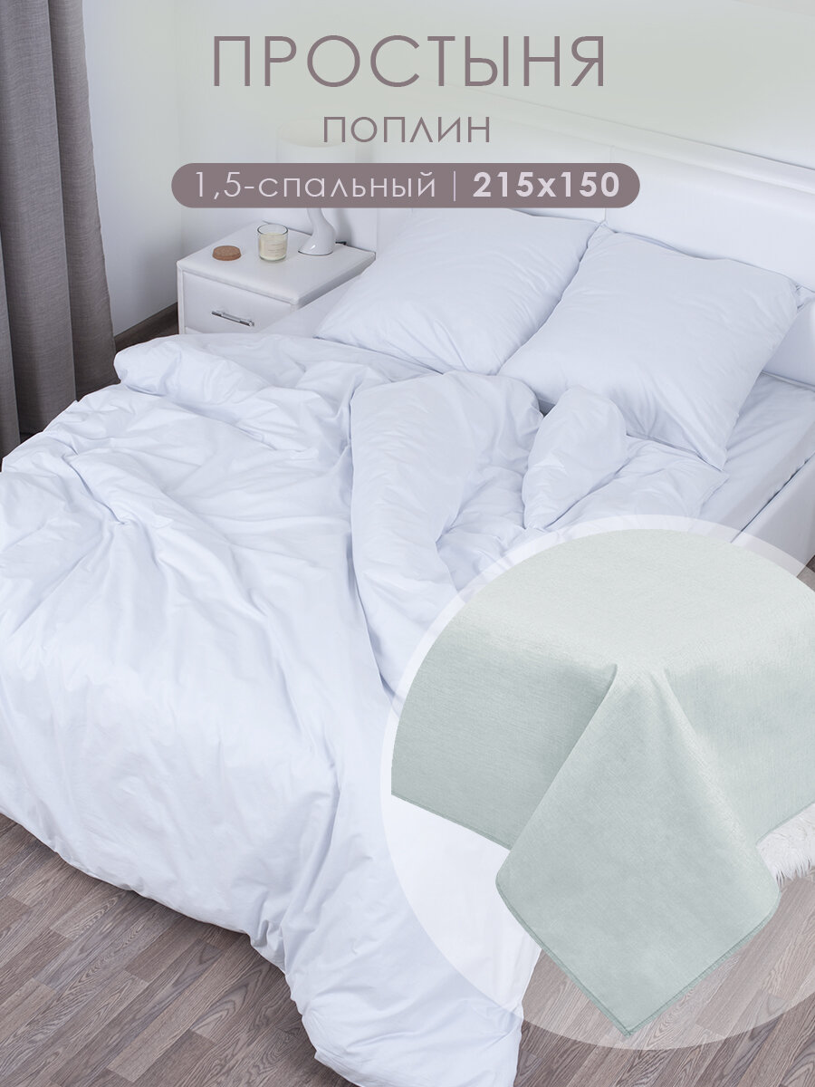 Простынь 1.5 спальная 150х217 см MILANIKA Полин ( Хлопок 100% ) Серый туман серый