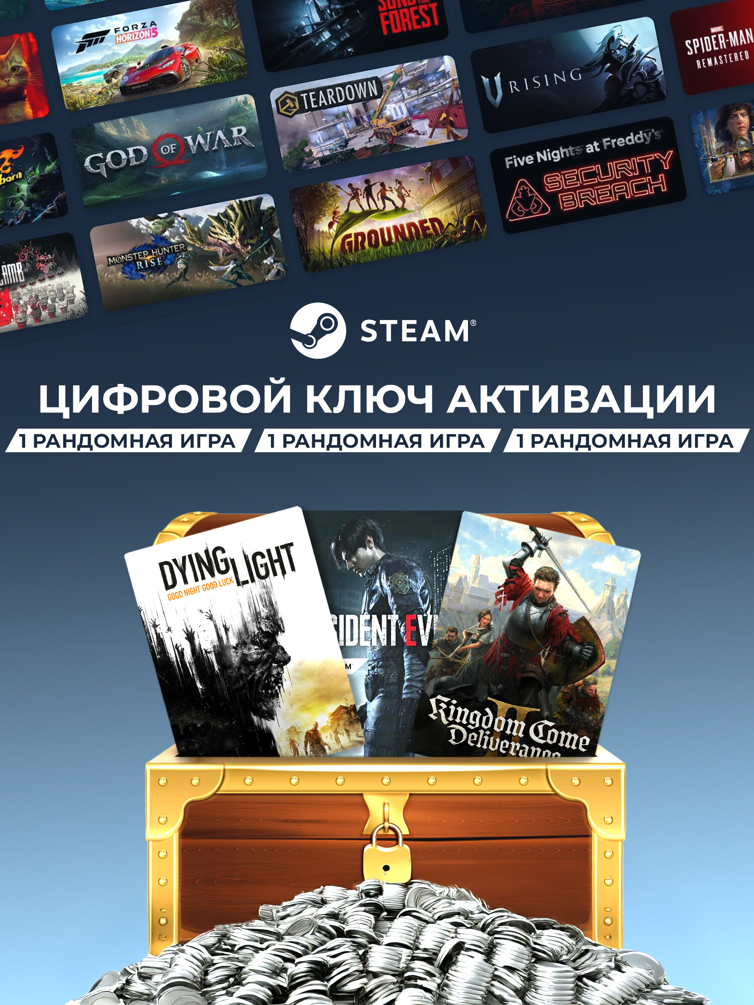 Случайная Игра Steam для ПК | Цифровой Ключ для Steam | Ключ Стим "Серебряный Кейс"