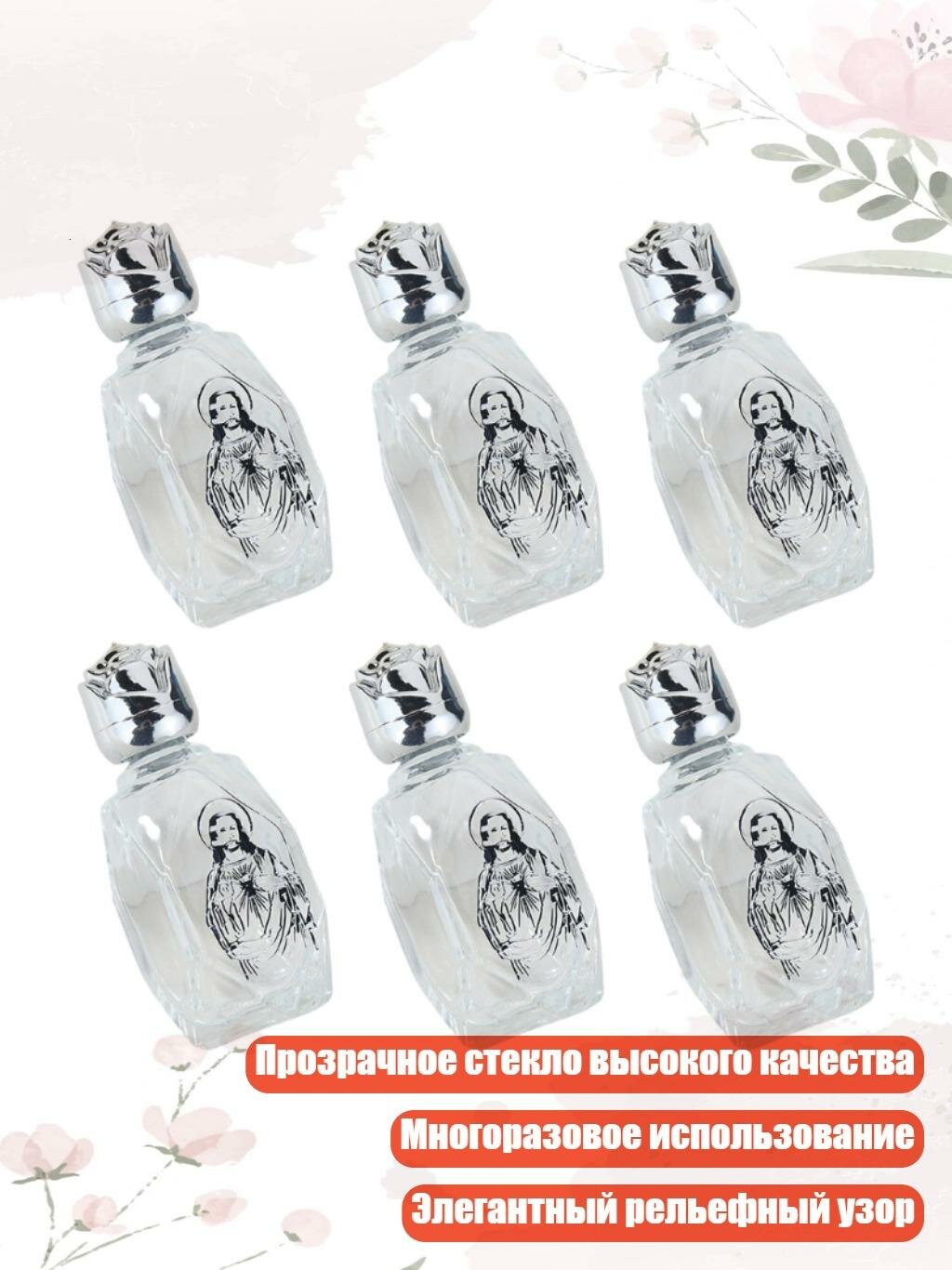 6 шт. герметичные стеклянные сосуды для святой воды, Бриллиант 4
