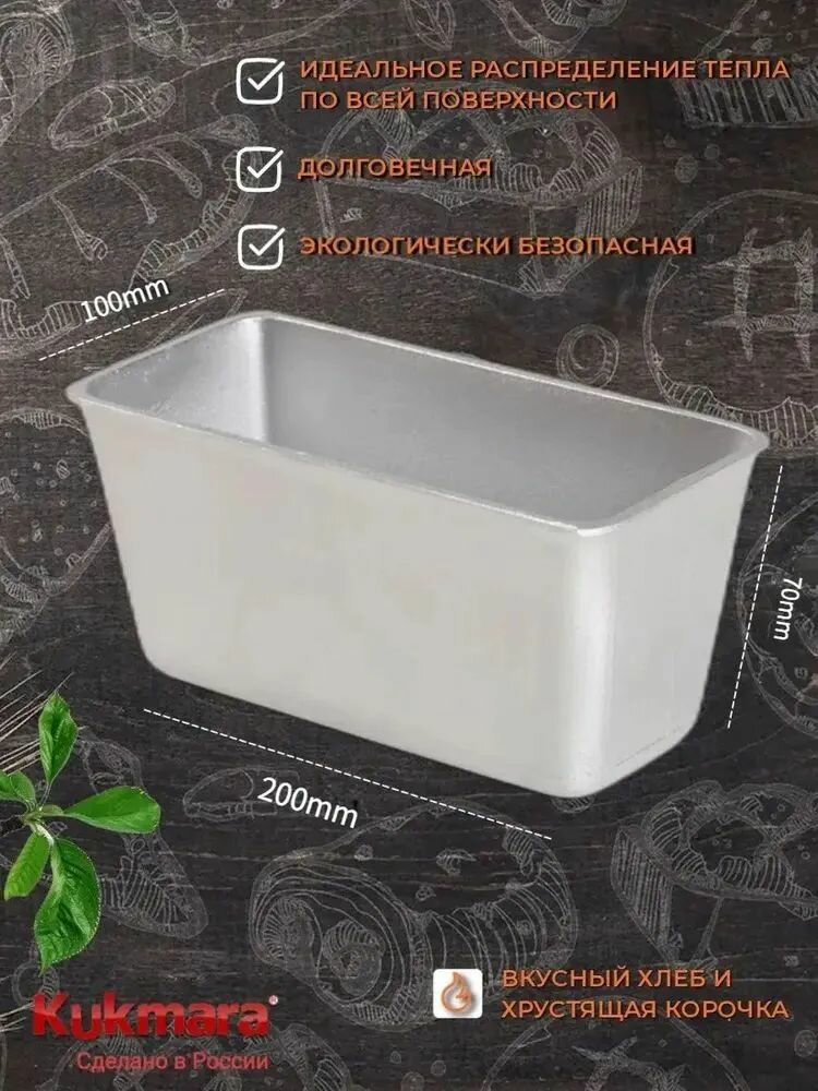 Форма для выпечки, Прямоугольная, 1 яч, 10 см x 20 см, 1 шт