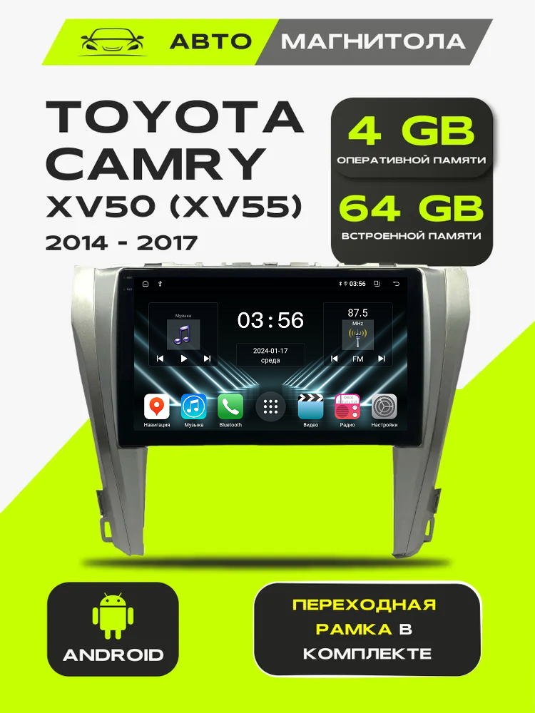 Андроид магнитола Toyota Camry V55 2014-2017, 4/64GB, Тойота Камри В55 + Переходная рамка
