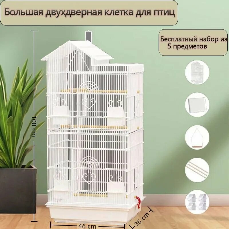 Клетка для попугая, клетка для скворца,1000*360*460, белый