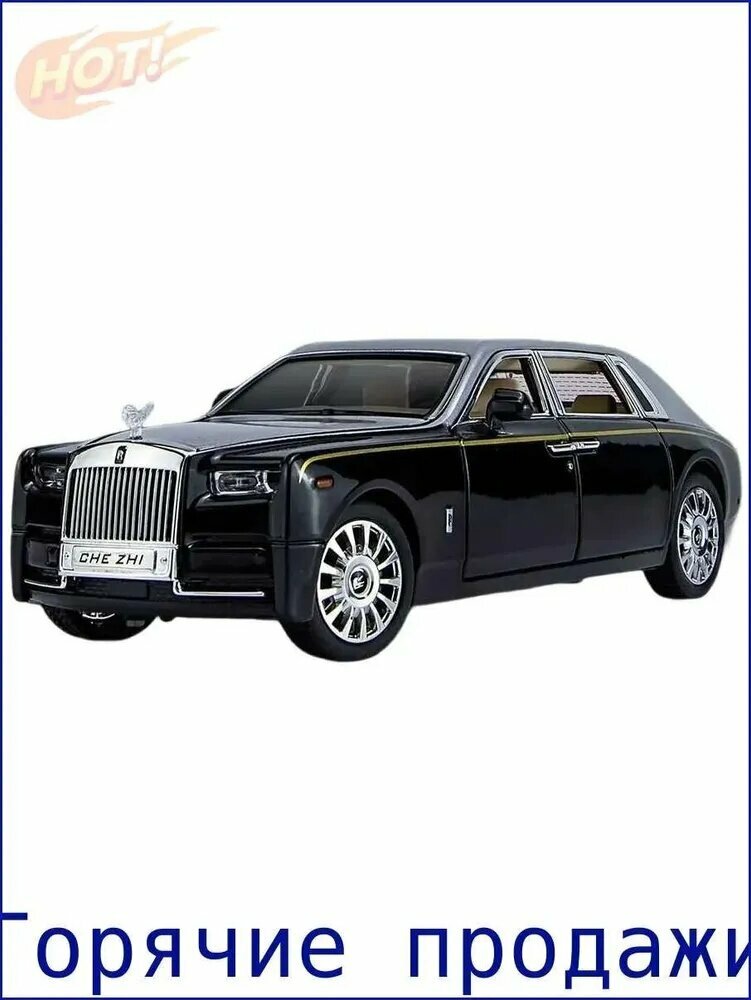 Модель автомобиля Rolls-Royce Phantom 1:24, игрушечный мальчик, (автомобиль Rolls-Royce Ghost), черная машина, серебристый чехол