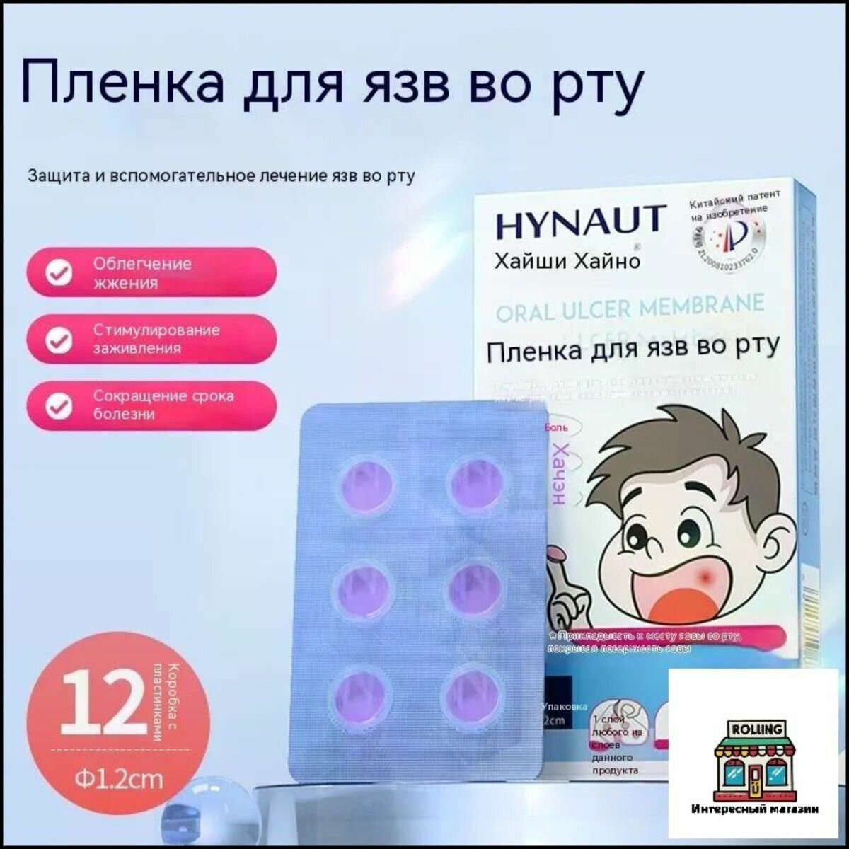 Спрей для полости рта 1 мл