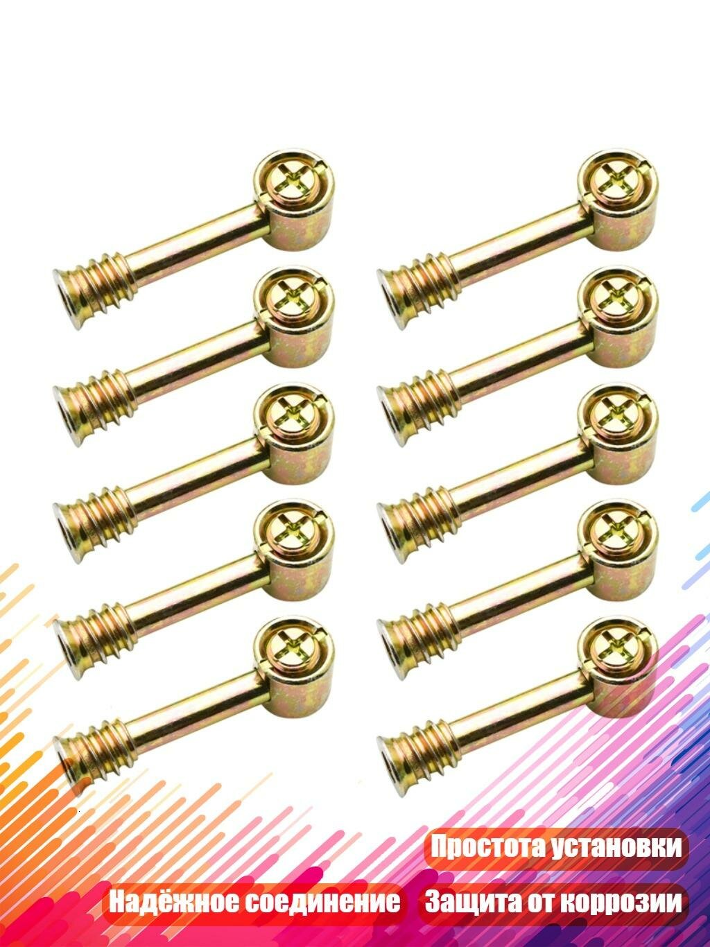 Гайки-зажимы для ящиков (10 шт.)