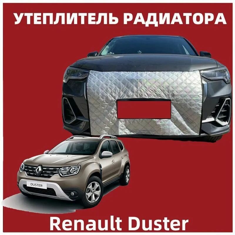 Теплоизоляция автомобильная, 1 м, 1 шт.