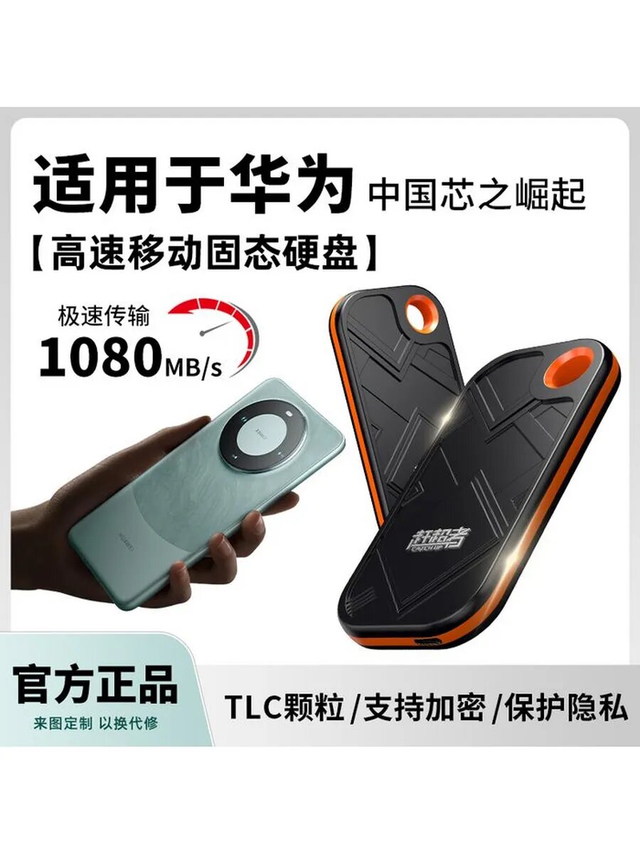 YiRight SSD 256ГБ для Huawei, 1080 м/с, Type-C, оригинал