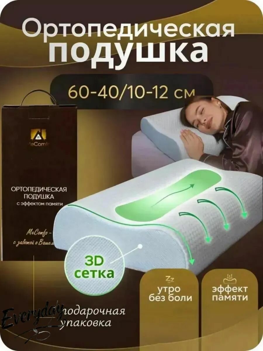 IKEA Ортопедическая подушка 30x50см,