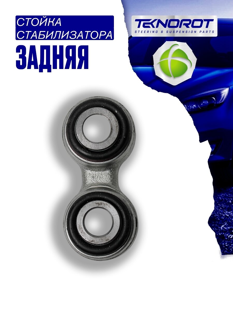 Стойка стабилизатора задняя L/R BMW 5 E34, 6 E24, 7 E32