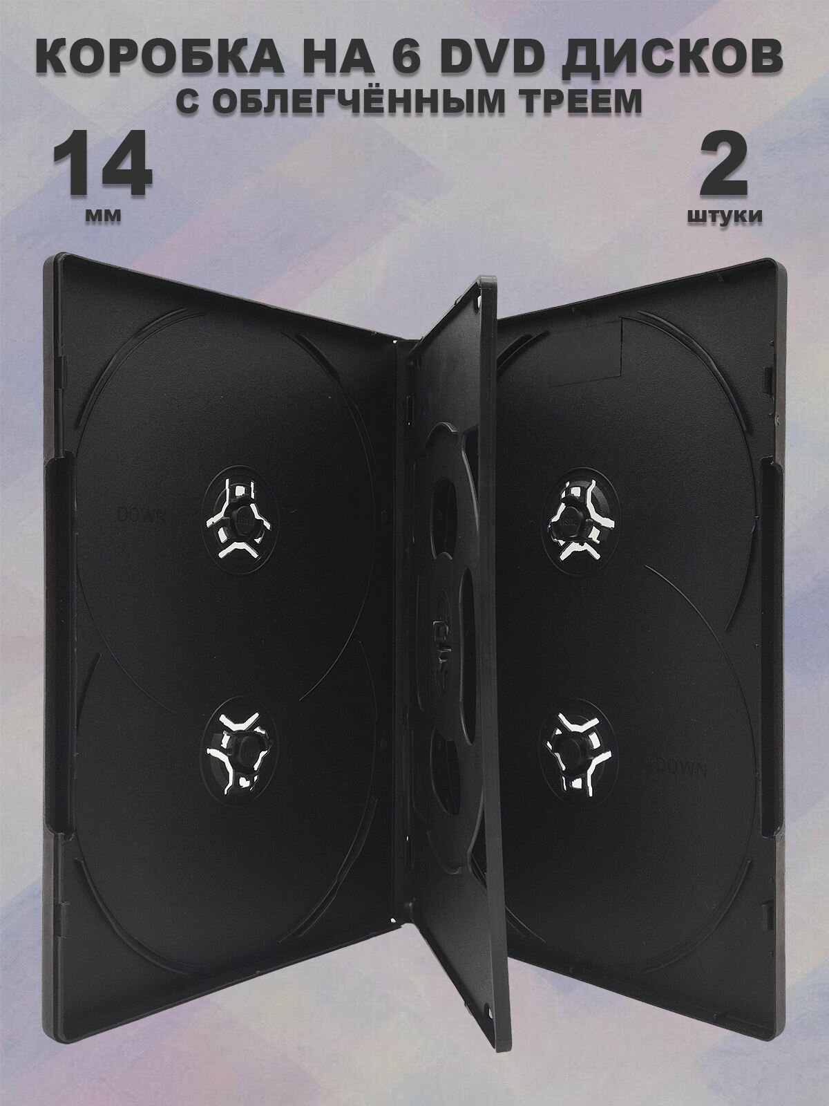 Коробка DVD на 6 дисков / Бокс DVD на 6 дисков, чёрный, 2 штуки
