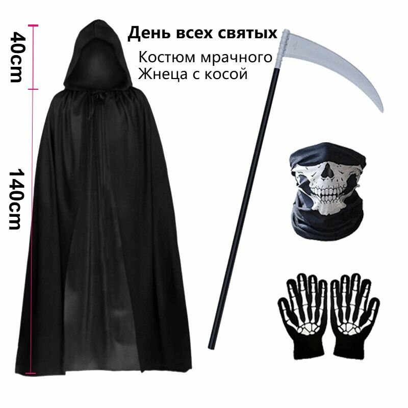 Карнавальный аксессуар