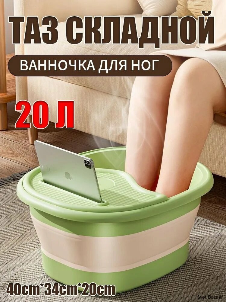 Таз, 20 л, 1 шт — фото 1