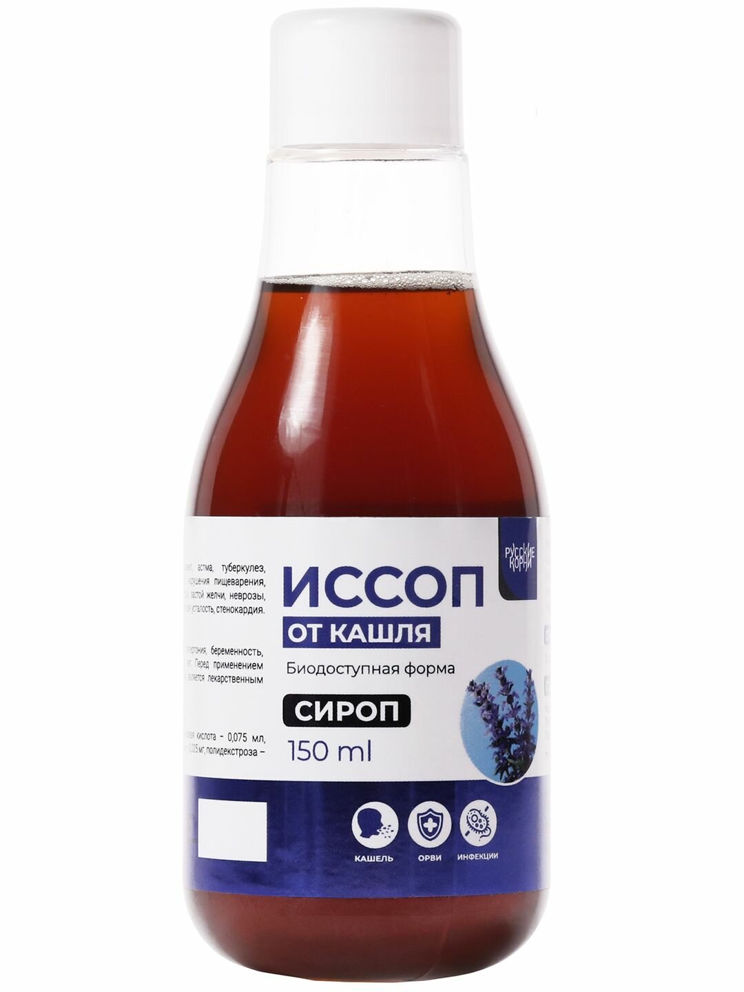 Сироп от кашля Иссоп без сахара, 150 мл - "Русские Корни"
