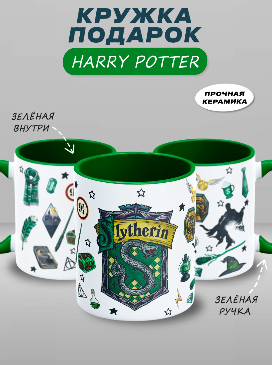 Кружка "Гарри Поттер" MEM STORE, керамическая, зеленая, 330 мл