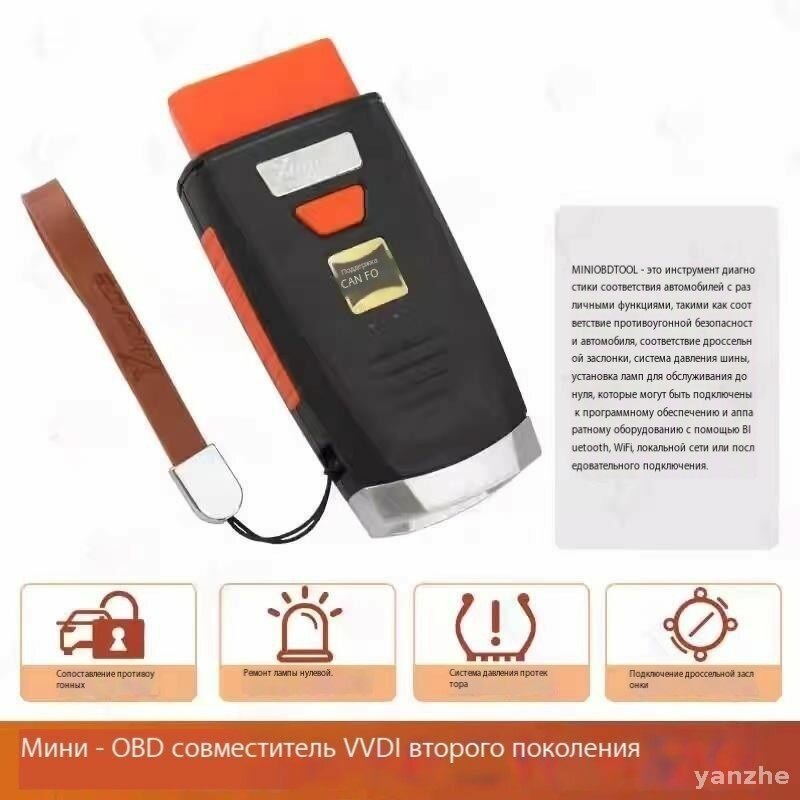 Xhorse VVDI MINI OBD: эксклюзивный программатор IMMO для работы с VVDI Key Tool MAX через приложение Xhorse App FB