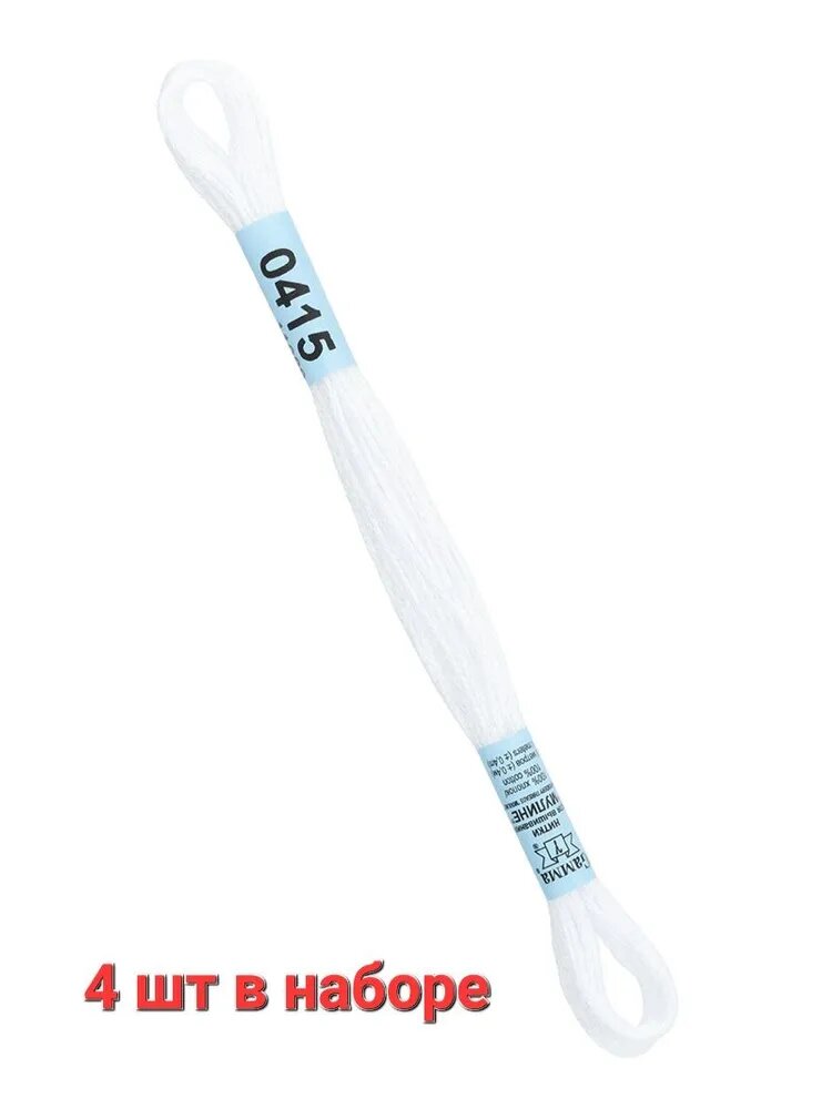 Мулине GAMMA нитки для вышивания 4 шт. по 8 м, 0415 белый