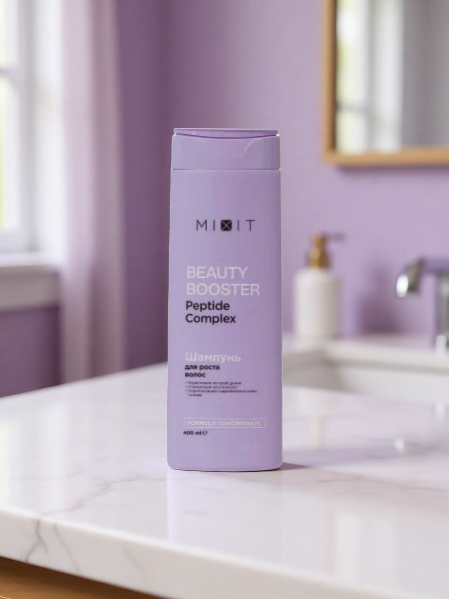 MIXIT BEAUTY BOOSTER, Шампунь для роста, сияния и красоты волос, 400 мл